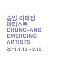 Chung Ang Emerging Artists 2011 | DAC Artists Info | Exhibitions ...