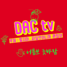 공연 | 두산아트센터